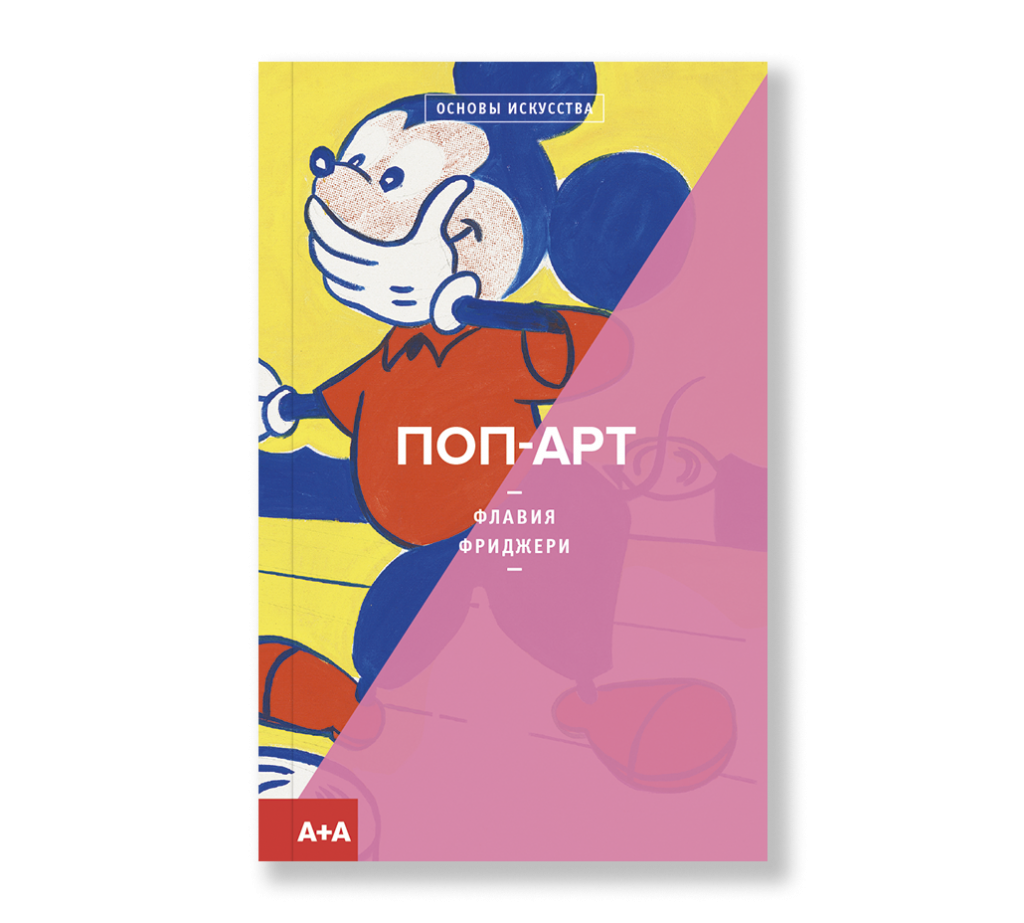 Стрит-арт - Ad Marginem