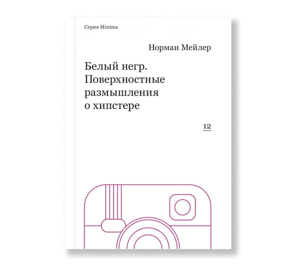 Модернисты и бунтари Бэкон Фрейд Хокни и Лондонская школа Ad Marginem