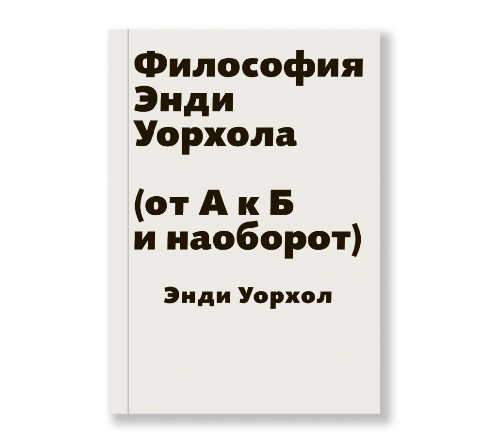 Одинокий город. Оливия Лэнг - Ad Marginem - Купить