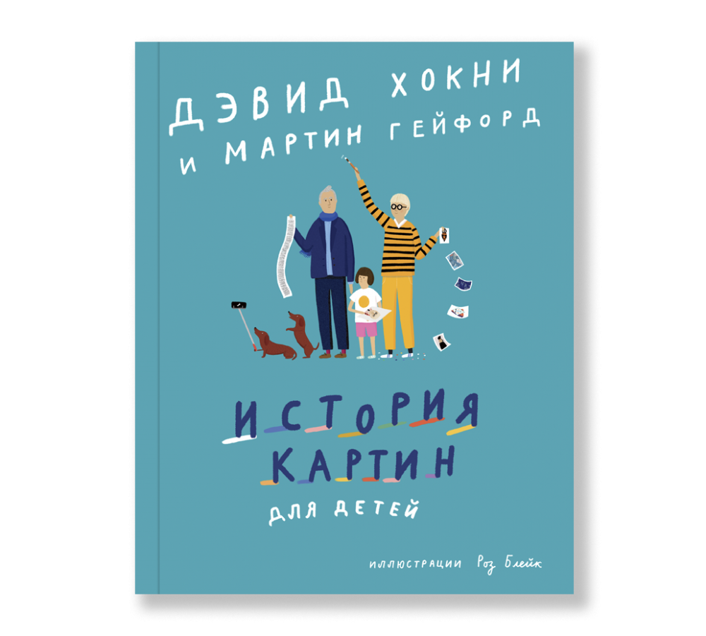 Модернисты и бунтари Бэкон Фрейд Хокни и Лондонская школа Ad Marginem