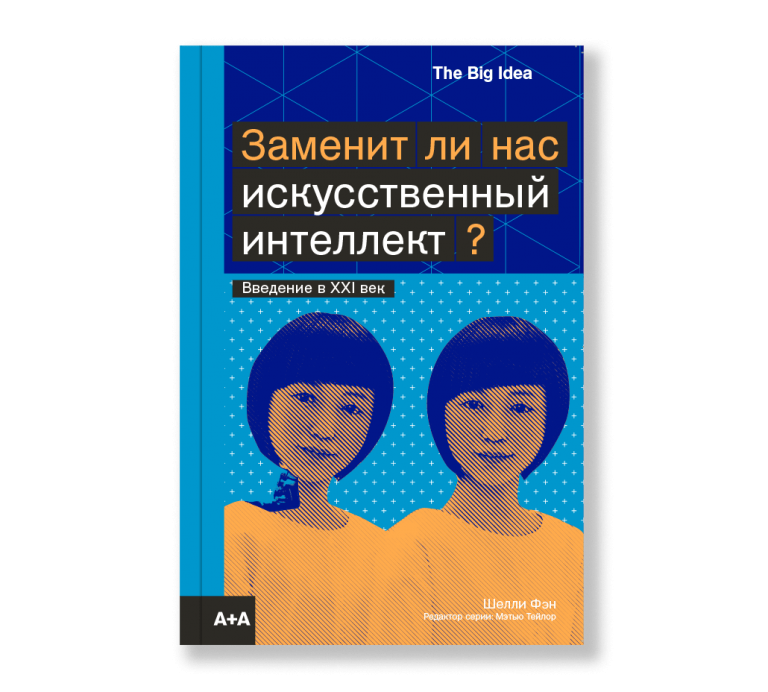 Теория дрона - Ad Marginem