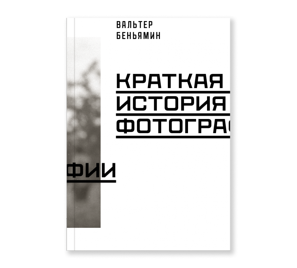 О фотографии. Сьюзен Сонтаг - Ad Marginem - Купить