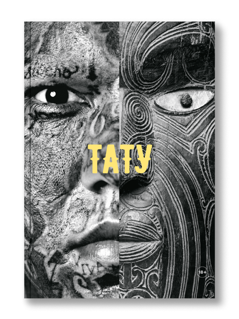 Теория дрона - Ad Marginem