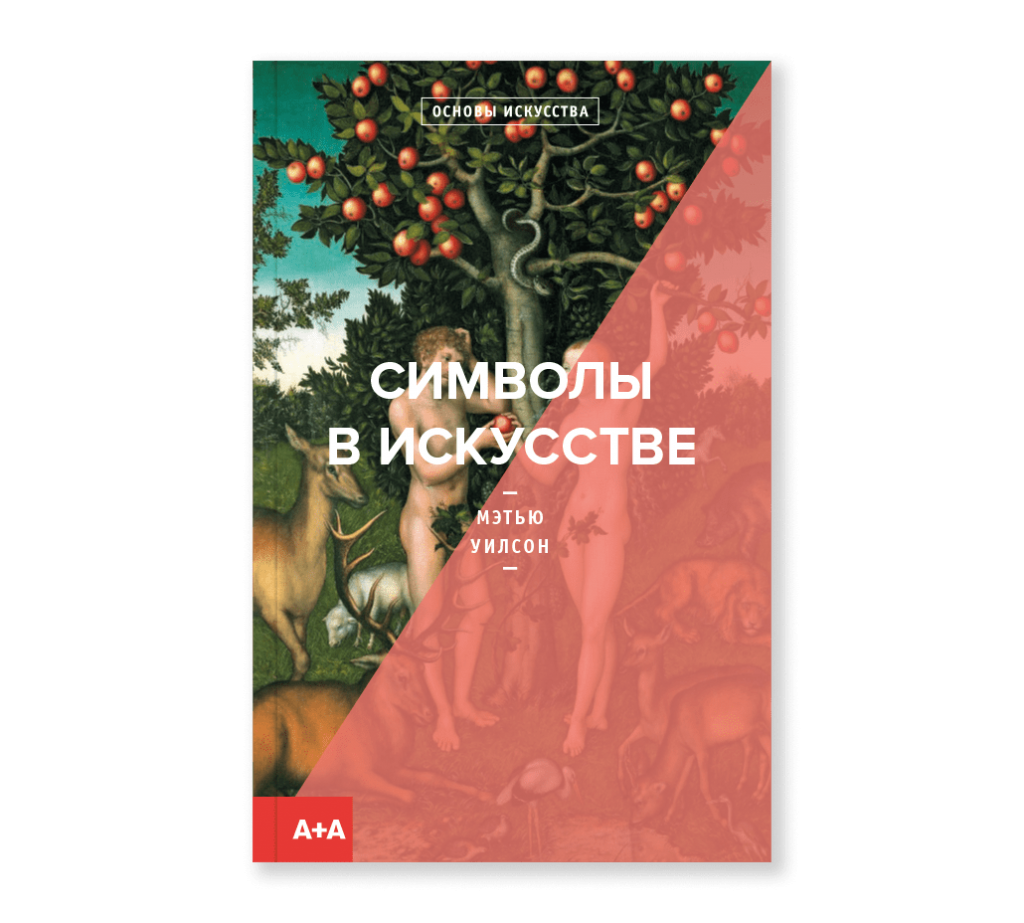Архив - Ad Marginem - Тираж закончился
