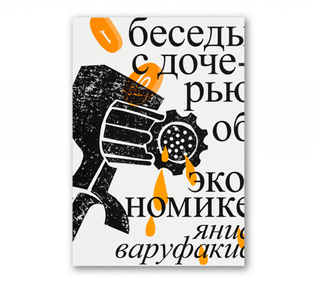 Долг: первые 5000 лет истории (четвертое издание) - Ad Marginem