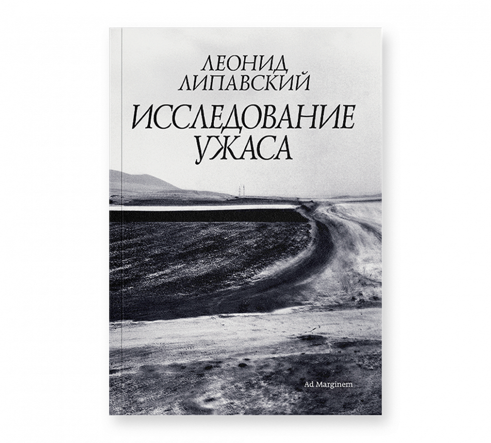 Архивы Философия - Ad Marginem